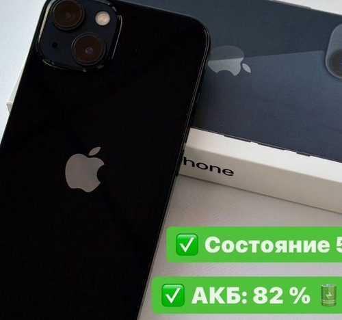 iPhone 13, 128 ГБ