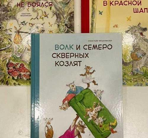 Книги истории про волка