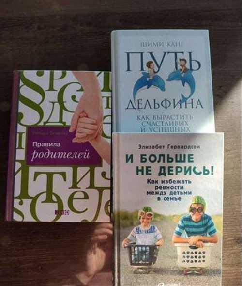 Книги по воспитанию детей