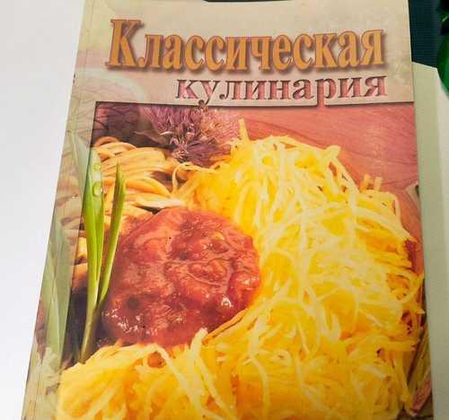 Классическая кулинария Джон Бутлер рецепты