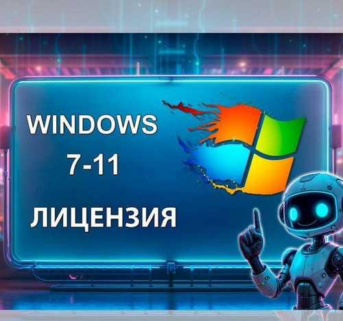 Ключ активации для Windows 11,10,8,7,ltsc,Pro,Home