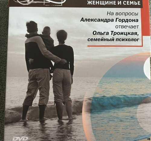 DVD диски о счастливой жизни семьи