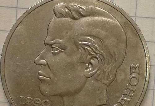 Юбилейная Советская монета 1 рубль