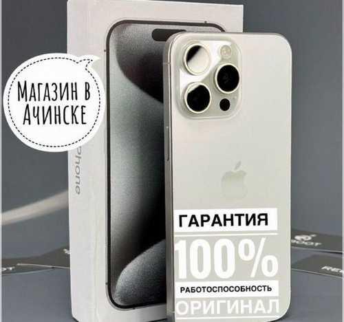 iPhone 15 Pro, 256 ГБ