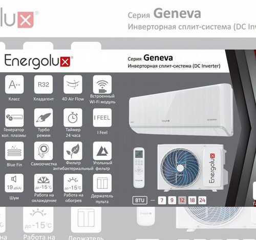 Сплит система Energolux SAS09G4-AI/SAU09G4 Geneva