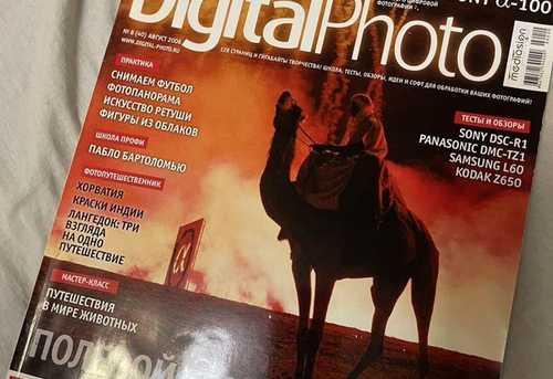 Журнал старый 2006г Digital Photo N8 (40)