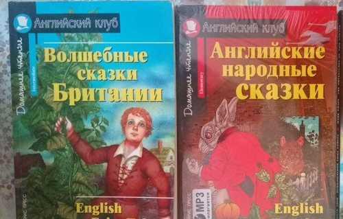 Книги для чтения на английском языке