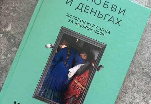 Книги и шкатулка для Светы