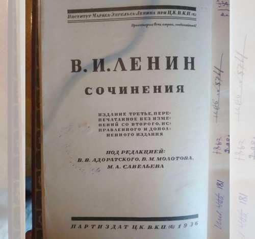 Собрание сочинений В.И.Ленин