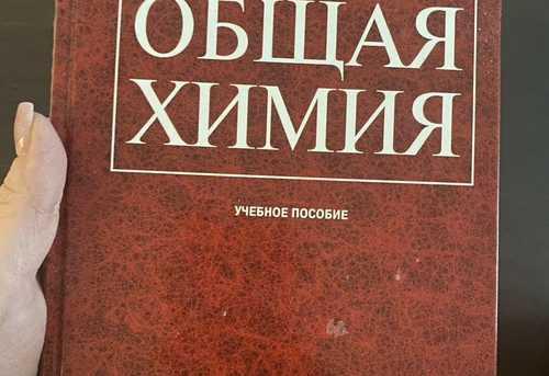 Книги и учебники