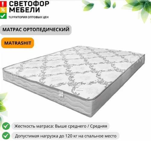 MatrasHit Матрас Хит 1600х2000 мм