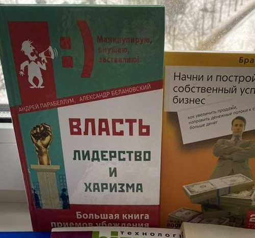 Книги по бизнесу, лидерству