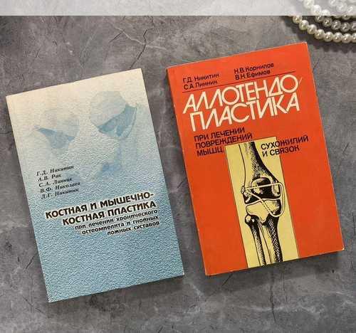 Книги по медицине