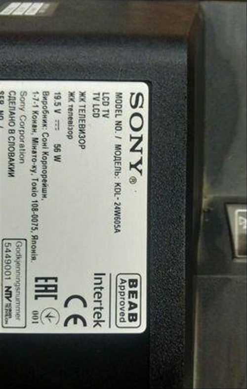 Запчасти телевизора Sony Bravia KDL-24W605A