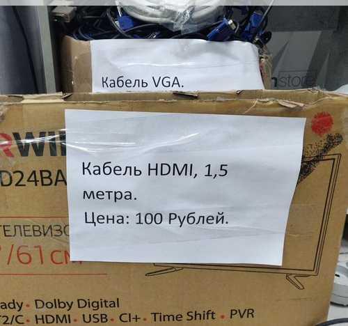 Кабель hdmi 1.5 метра