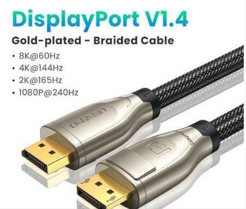 Displayport кабель ugreen DP 1.4 4K 144Hz 3 метра