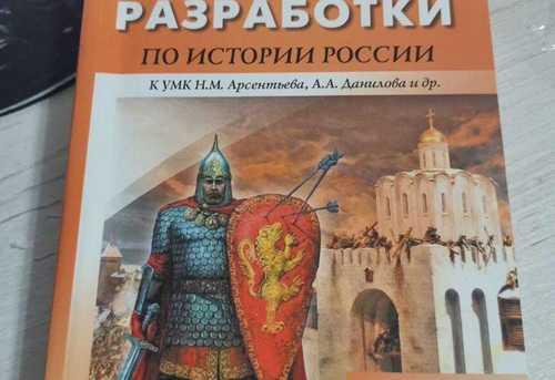 Поурочные разработки история России 6 класс