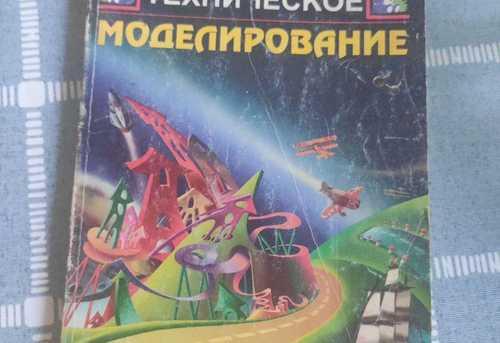 Книги для детей и подростков