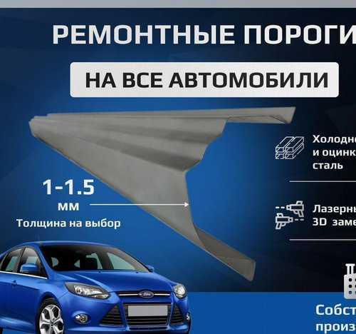 Toyota Ipsum ремонтные пороги и арки