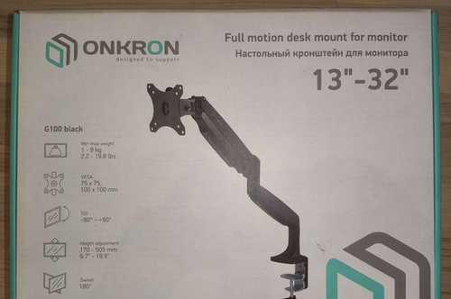 Кронштейн для монитора Onkron g100