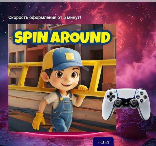 Spin Around ps4 и ps5