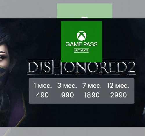 Подписка Game Pass Ultimate Dishonored 2