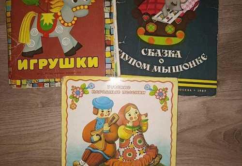 Советские детские книжки СССР