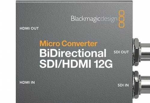 Micro Converter BiDirectional SDI/hdmi 12G wPSU