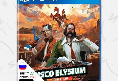 Игра Disco Elysium - The Final Cut (PS4, русские с