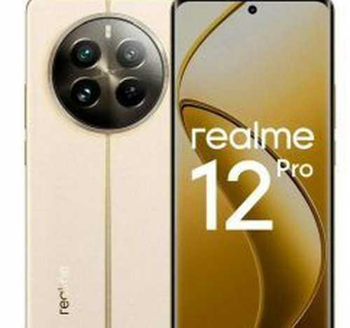 realme 12 Pro, 8/256 ГБ