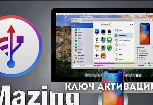 IMazing активация для Windows и Apple Mac