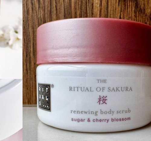 The Ritual of Sakura Body Scrub 125 гр скраб