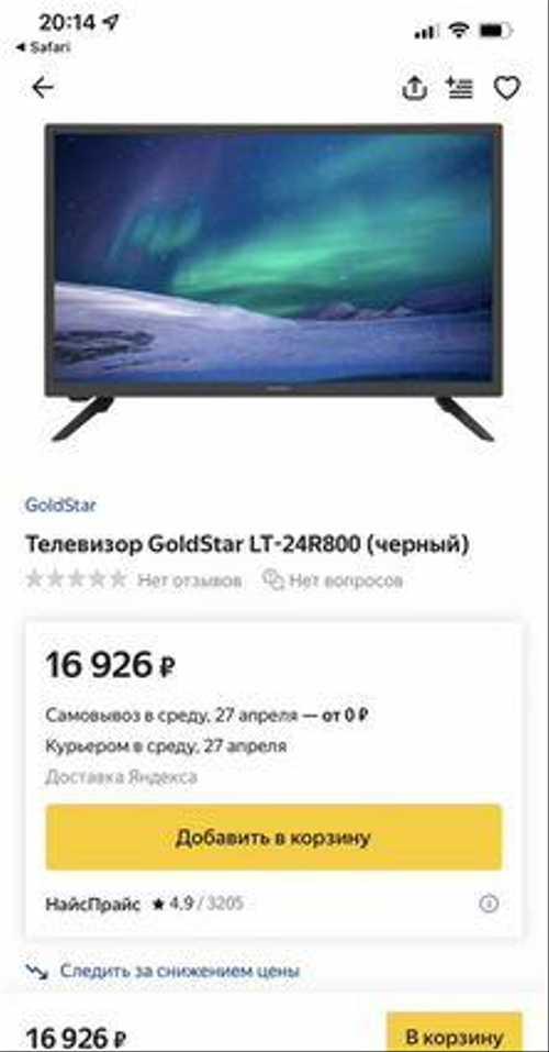 Телевизор goldstar