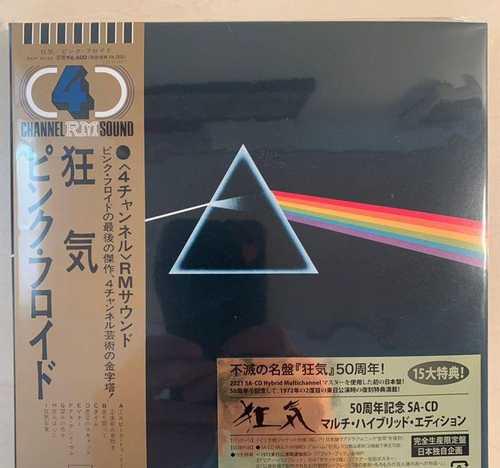 Pink Floyd– The Dark Side Of The Moon - Japan sacd