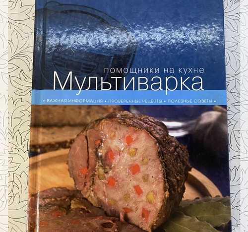 Кулинарные книги