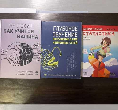 Книги по машинному обучению