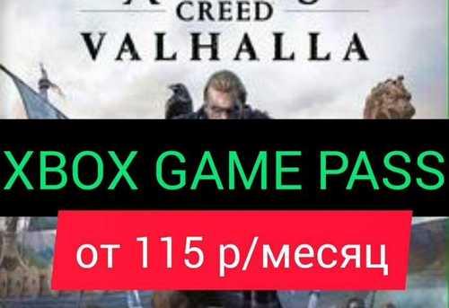 Подписка Xbox Game Pass Ultimate +Valhalla