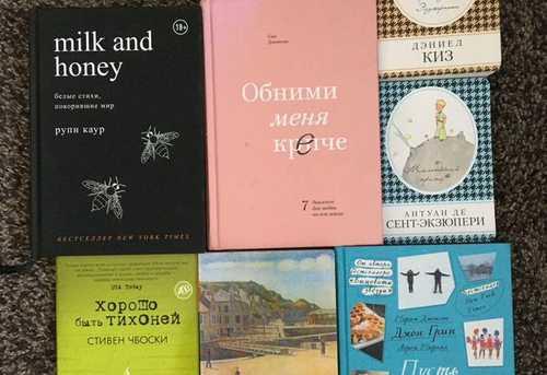 Книги Чбоски, Каур, Джонсон, Исигуро, Грин, Киз, С