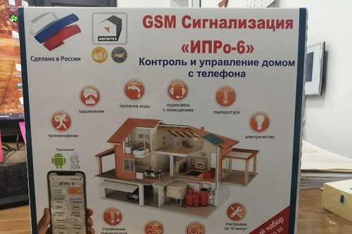 Gsm сигнализация готовый набор для гаража