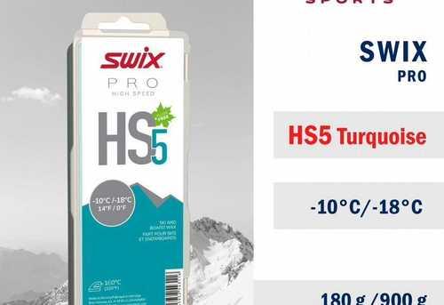 Парафин swix HS5 Turquoise -10C/ -18C, 180g