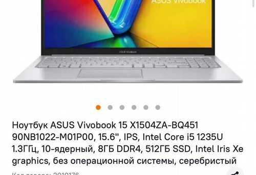 15.6" ASUS VivoBook 15 X1504ZA, 512 ГБ, Core i5-1235U, RAM 8 ГБ, Intel Iris Xe Graphics