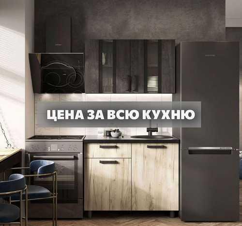 Цена за всю кухню. Кухня Эдинбург 100см