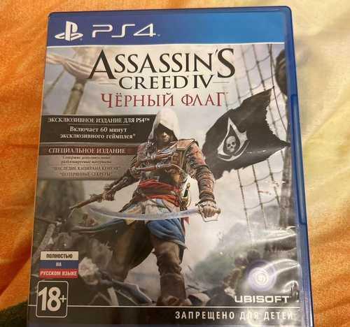 Assasins creed черный флаг ps4