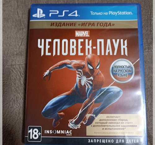 Игра на ps4 человек паук