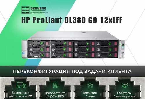 HP DL380 G9 12xLFF/2xE5-2697v3/10х16Gb/2x500WT