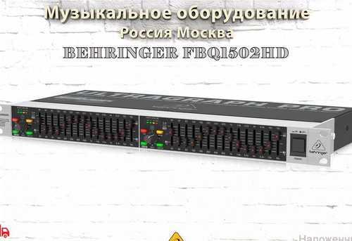 Behringer FBQ1502HD эквалайзер Новый