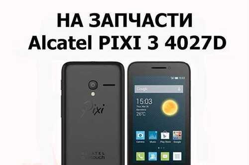 Alcatel pixi 3 4027D на запчасти Б/У