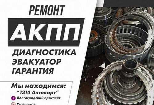 Ремонт АКПП K312 Toyota ractis с гарантией