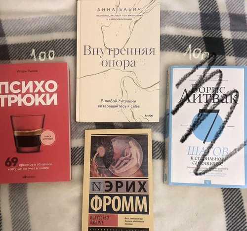 Книги популярная психология