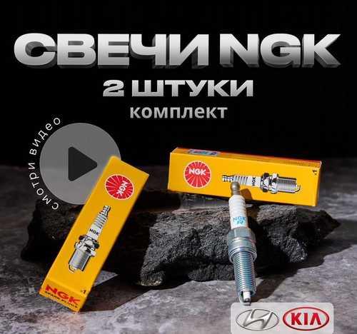 Свечи NGK